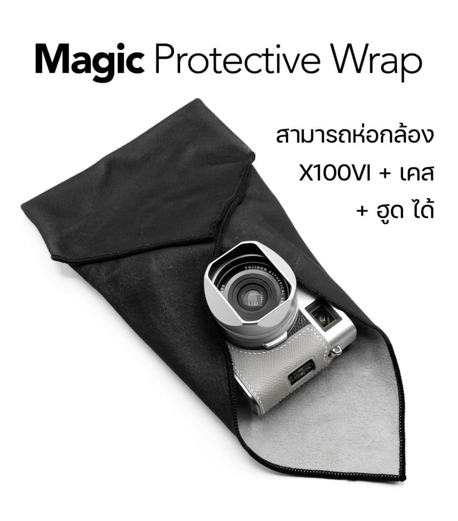 ผ้าห่อกล้อง Magic Protective Wrap สีดำ - CamGadgetWorld
